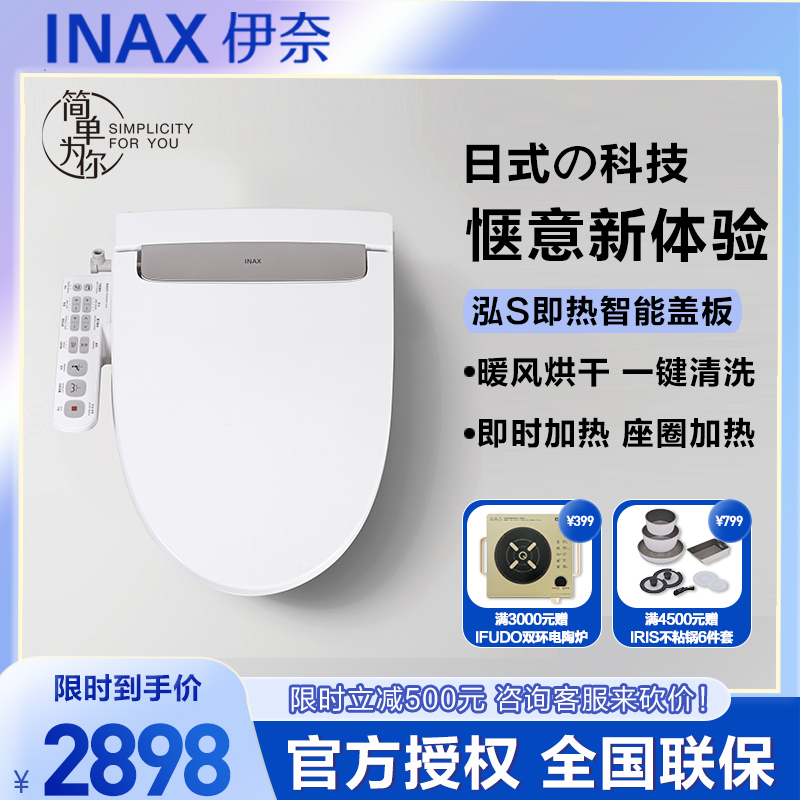INAX 日本伊奈 halo系列即热式智能便盖全功能马桶智能盖板双喷嘴泓S 7M99视频介绍_INAX 日本伊奈 halo系列即热式智能便盖全功能马桶智能盖板双喷嘴泓S 7M99功能演示视频-苏宁易购