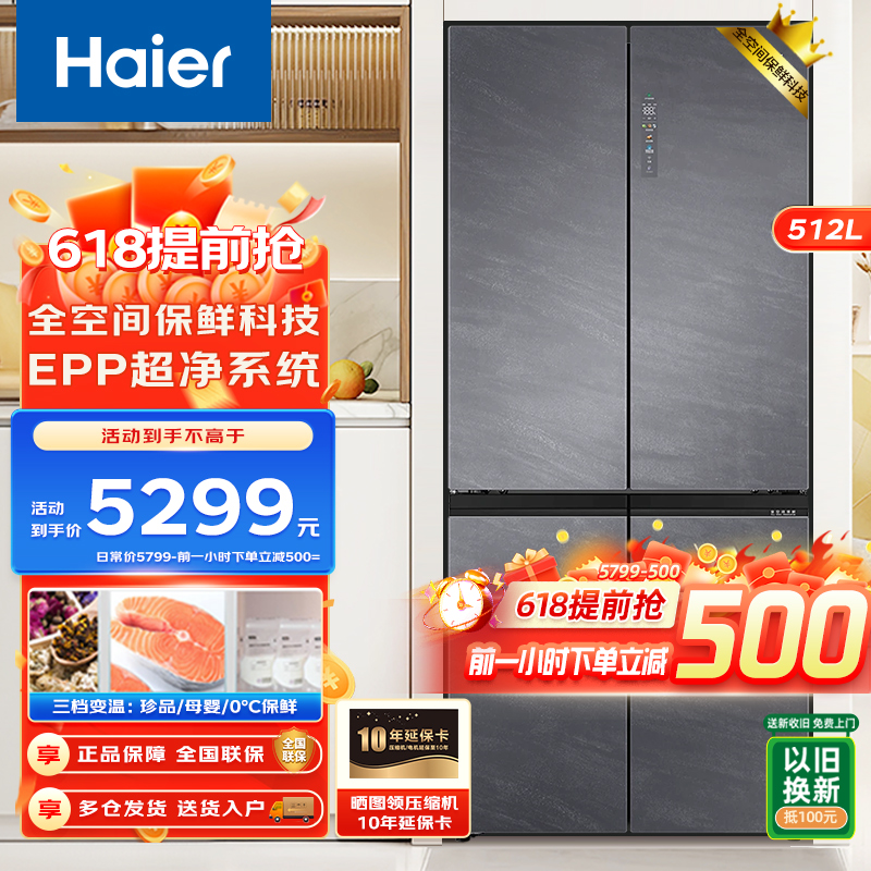 海尔(Haier)冰箱BCD-513WGHTD19DYU1报价_参数_图片_视频_怎么样_问答-苏宁易购