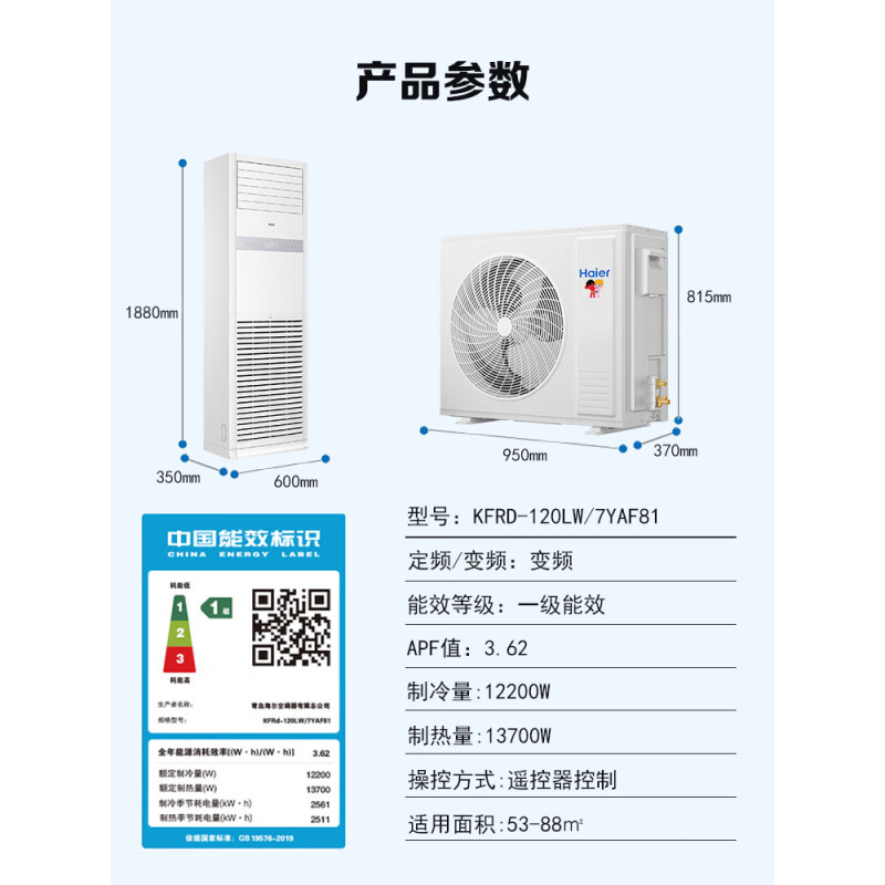 海信(Hisense)空调KFR-125LW/G891S-X1报价_参数_图片_视频_怎么样_问答-苏宁易购
