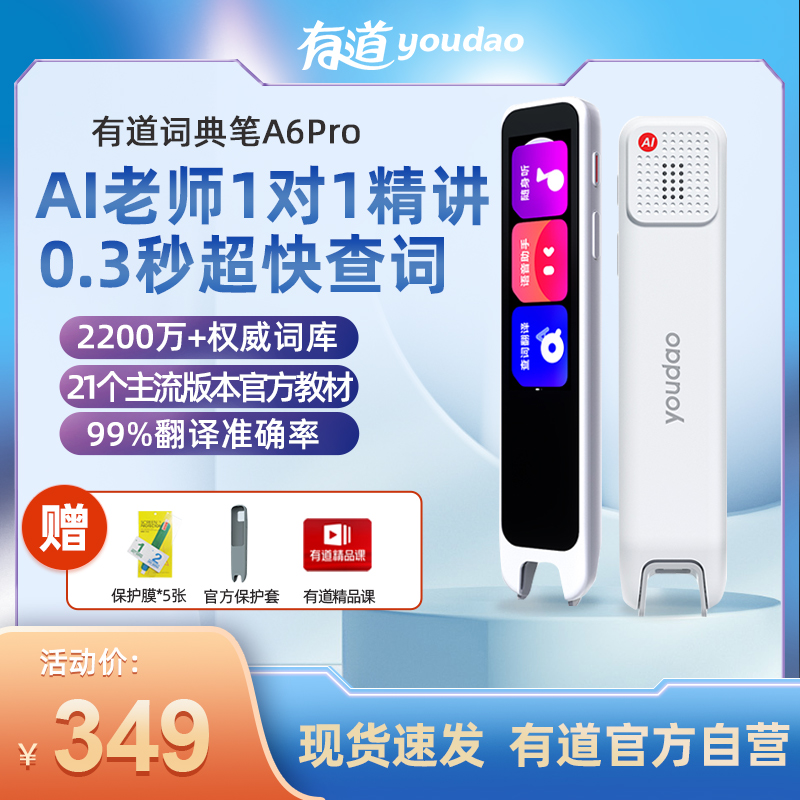 有道智能翻译机YDP021报价_参数_图片_视频_怎么样_问答-苏宁易购