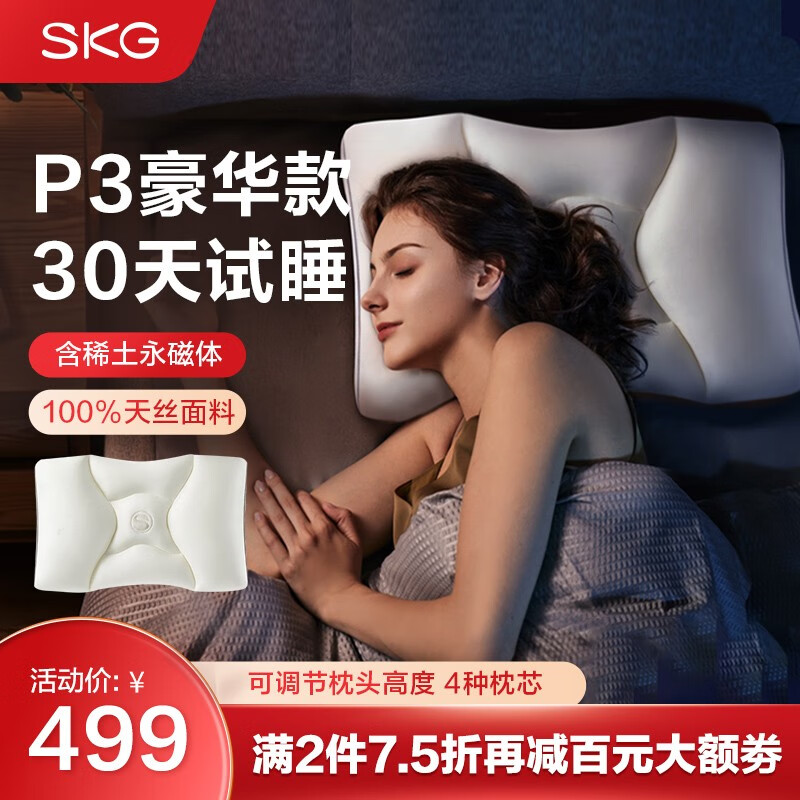 SKG P3 颈椎枕 豪华款(带磁石)视频介绍_SKG P3 颈椎枕 豪华款(带磁石)功能演示视频-苏宁易购