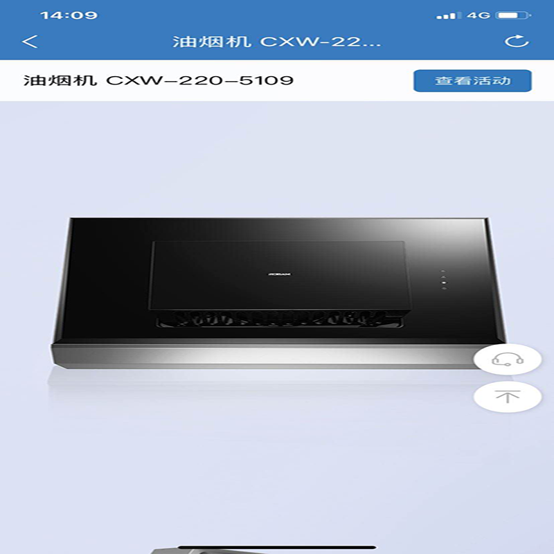 老板抽油烟机CXW-220-5109参数配置_规格_性能_功能-苏宁易购