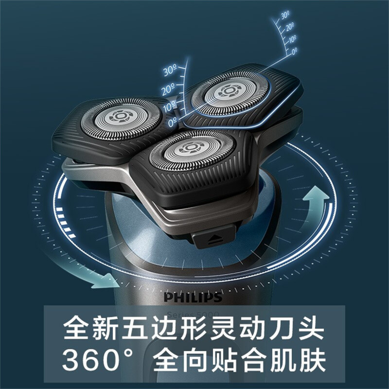飞利浦(PHILIPS)电动剃须刀SkinIQ蜂巢5系智能感应配鼻毛器刮胡刀 SU5999报价_参数_图片_视频_怎么样_问答-苏宁易购