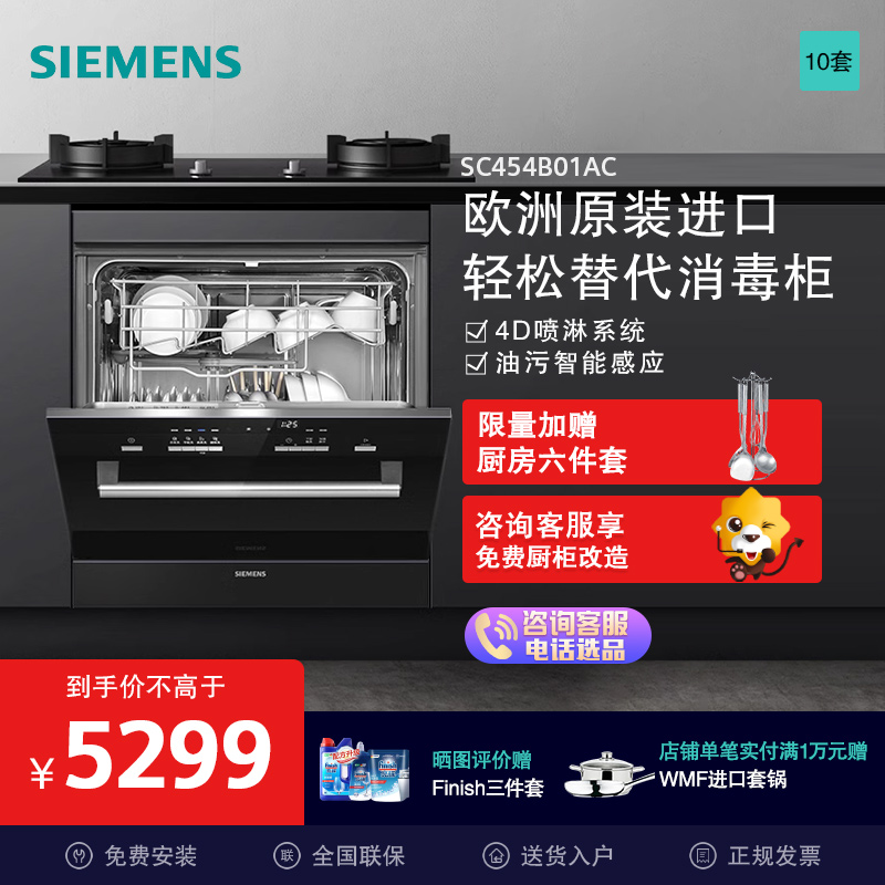 西门子(SIEMENS)洗碗机SN67ZX00CC报价_参数_图片_视频_怎么样_问答-苏宁易购