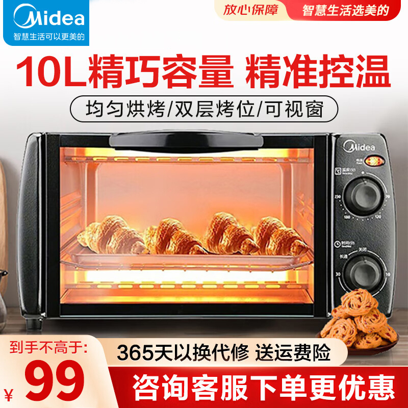 美的(Midea)烤箱PT10X1报价_参数_图片_视频_怎么样_问答-苏宁易购
