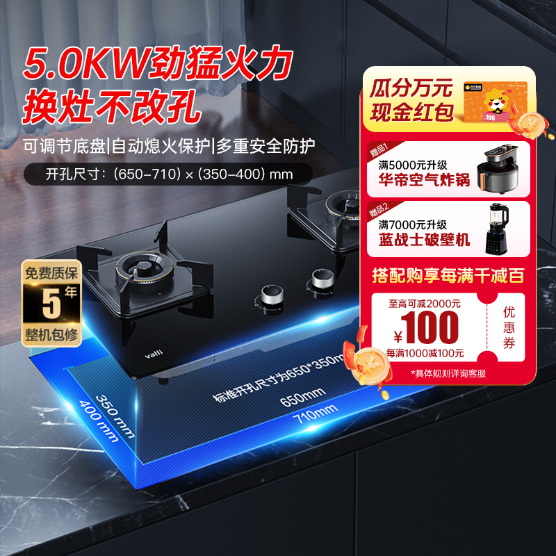 老板(ROBAM)燃气灶JZT-7B037报价_参数_图片_视频_怎么样_问答-苏宁易购