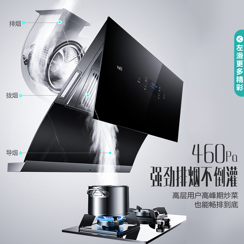 華帝(vatti)油烟机侧吸21立方吸力挥手热水清洗油烟机CXW-240-i11108报价_参数_图片_视频_怎么样_问答-苏宁易购