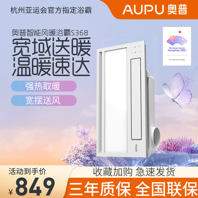 欧普浴霸-MXD105报价_参数_图片_视频_怎么样_问答-苏宁易购