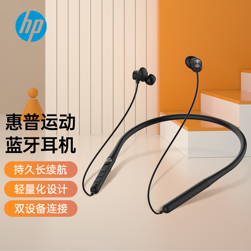 惠普(HP) 无线耳机H10W(单位:个)参数配置_规格_性能_功能-苏宁易购