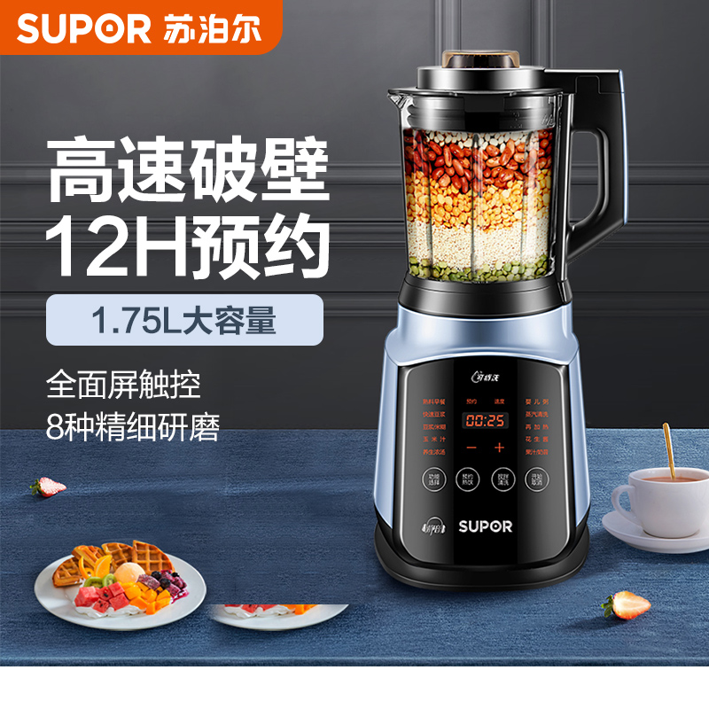 苏泊尔(SUPOR)可拆洗低音破壁家用智能预约加热破壁料理机绞肉机果汁机辅食机SP71R报价_参数_图片_视频_怎么样_问答-苏宁易购