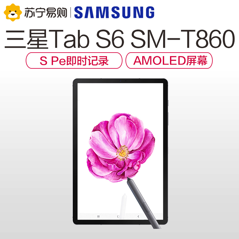 三星(SAMSUNG)平板电脑SM-T860 128G 天际蓝报价_参数_图片_视频_怎么样_问答-苏宁易购