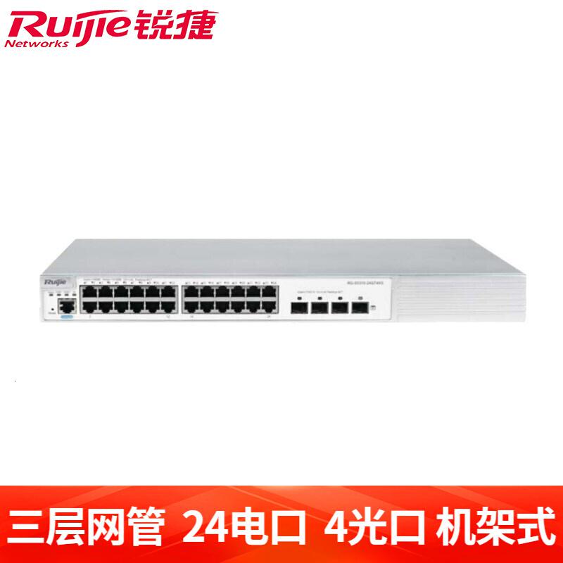 锐捷(Ruijie)24口千兆网管交换机 RG-S5310-24GT4XS 千兆以太网交换机参数配置_规格_性能_功能-苏宁易购