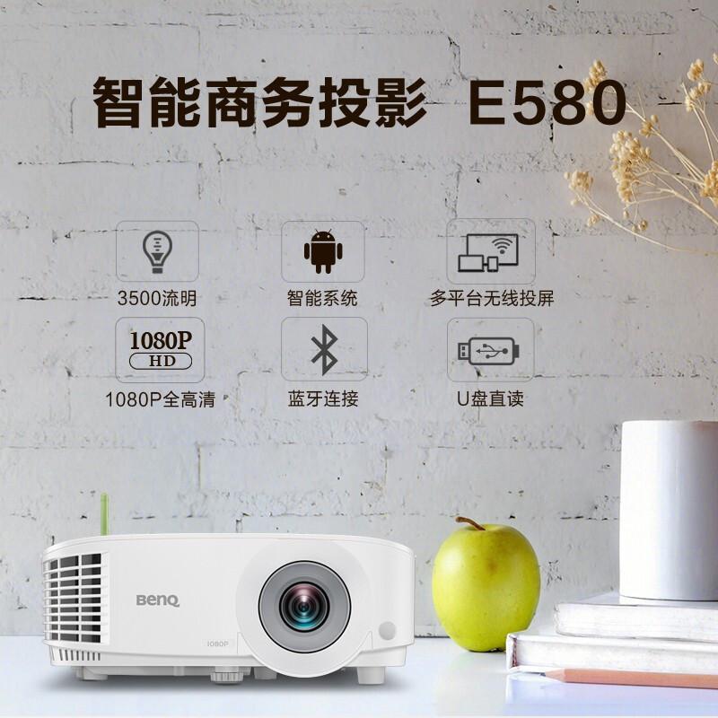 明基(BenQ)投影仪及投影仪附件E580报价_参数_图片_视频_怎么样_问答-苏宁易购