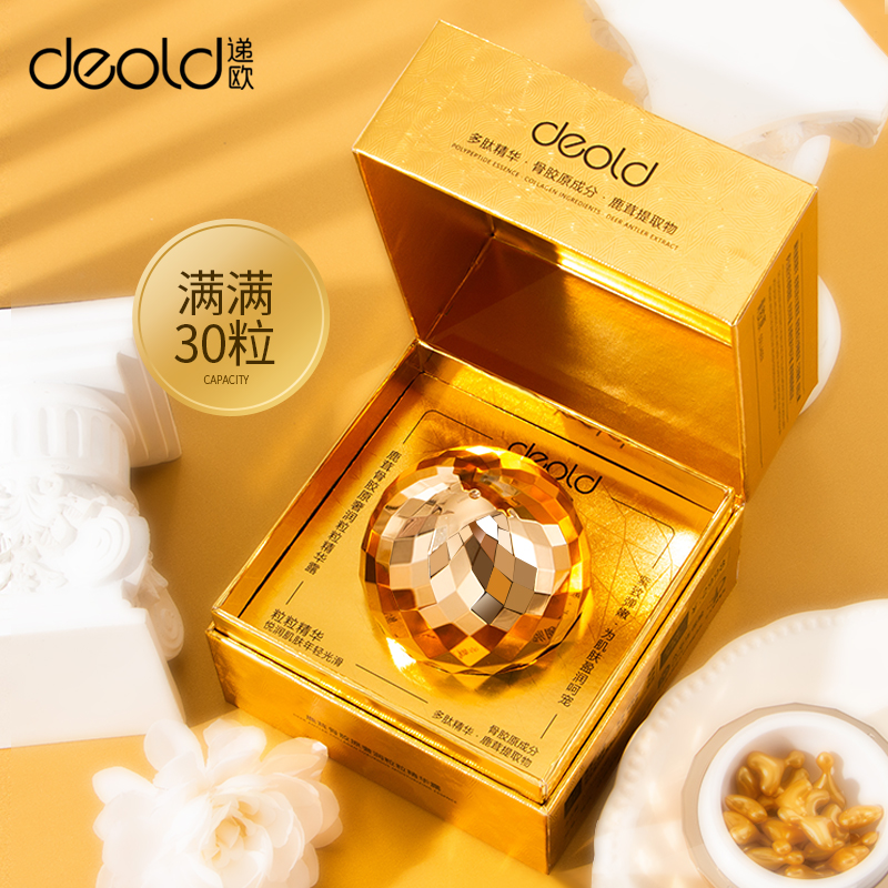 递欧(Deold)2盒装多肽粒粒精华露面霜补水保湿精华液润肤颗粒60粒视频介绍_递欧(Deold)2盒装多肽粒粒精华露面霜补水保湿精华液润肤 ...