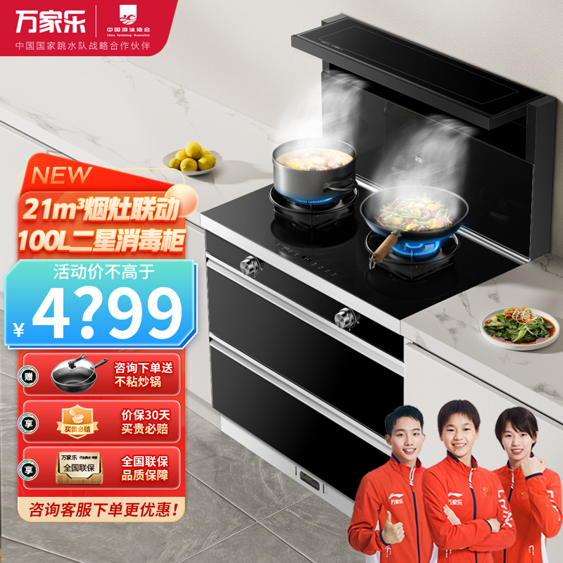 火星人集成灶(marssenger)集成灶JJZY-F56BX01报价_参数_图片_视频_怎么样_问答-苏宁易购