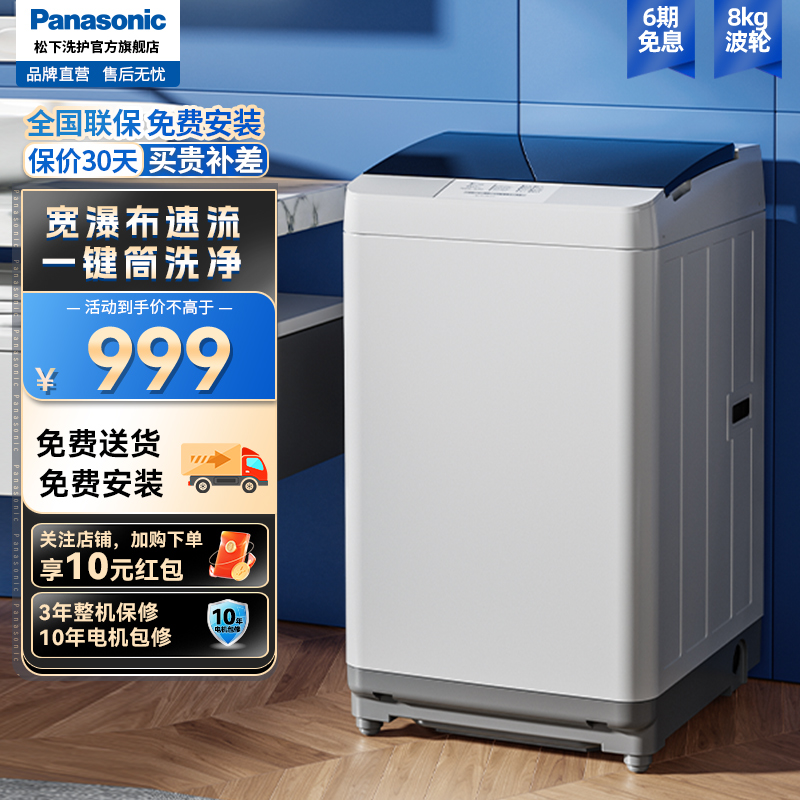 松下(Panasonic)洗衣机XQB80-KYA0N报价_参数_图片_视频_怎么样_问答-苏宁易购