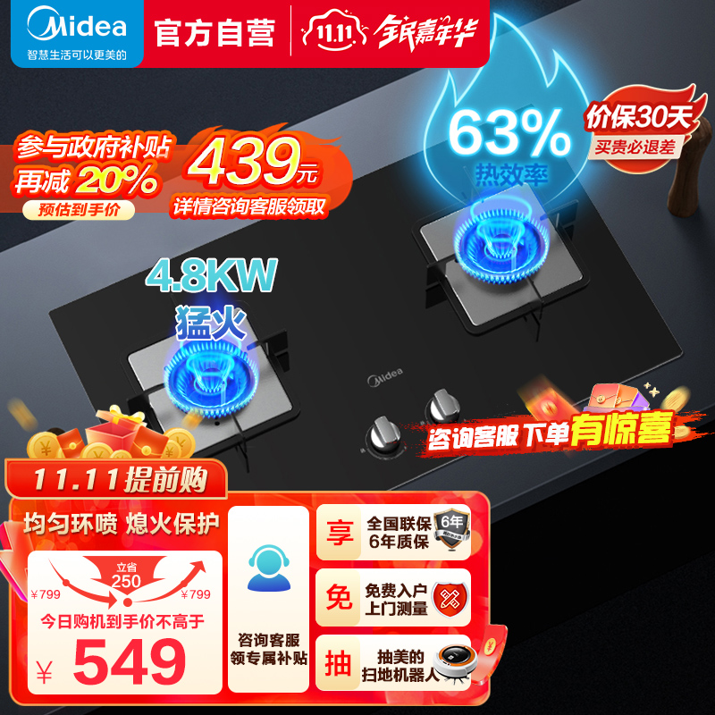 美的(Midea)燃气灶Q217B-M报价_参数_图片_视频_怎么样_问答-苏宁易购