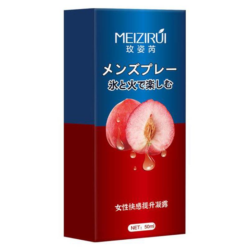 玫姿芮女用快感增强液女性高潮液催春人体润滑液私处免洗润滑油夫妻房事性生活冷淡兴奋喷剂成人情趣性用品女性系列非口服药【价格 图片 品牌 报价】-苏宁易购