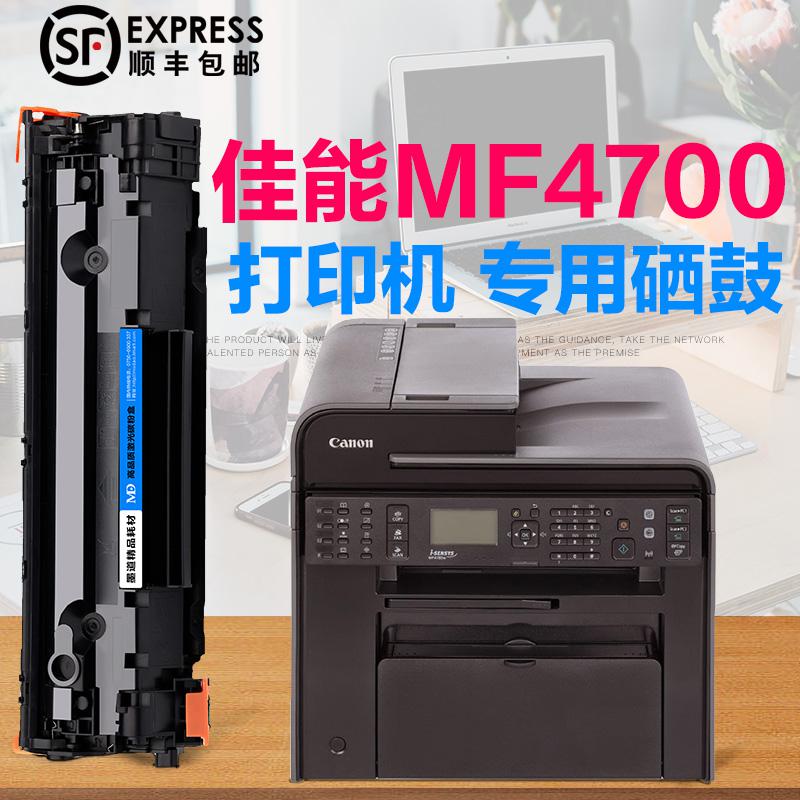 京纪人【顺丰】适用佳能mf4700易加粉打印机墨盒硒鼓 Canon激光一体机4700硒鼓粉盒墨盒晒鼓【品质保证】视频介绍_京纪人【顺丰】适用 ...