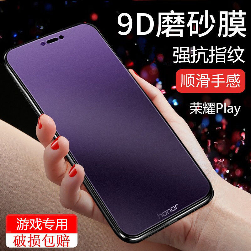 华为荣耀play磨砂全屏钢化膜cor-al00游戏手机膜sl10防摔玻璃膜视频介绍_华为荣耀play磨砂全屏钢化膜cor-al00游戏手机膜 ...