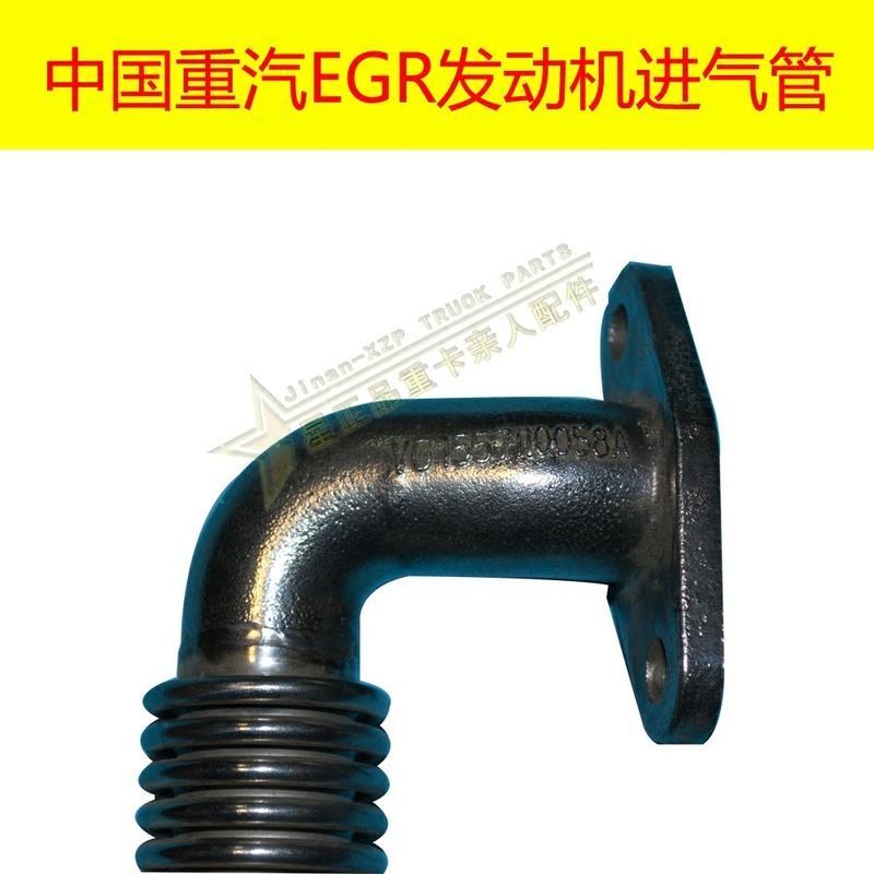 0058一只 适配重汽豪沃T5G T7H汕德ka重汽EGR发动机配件发动机进气铁管弯管报价_参数_图片_视频_怎么样_问答-苏宁易购