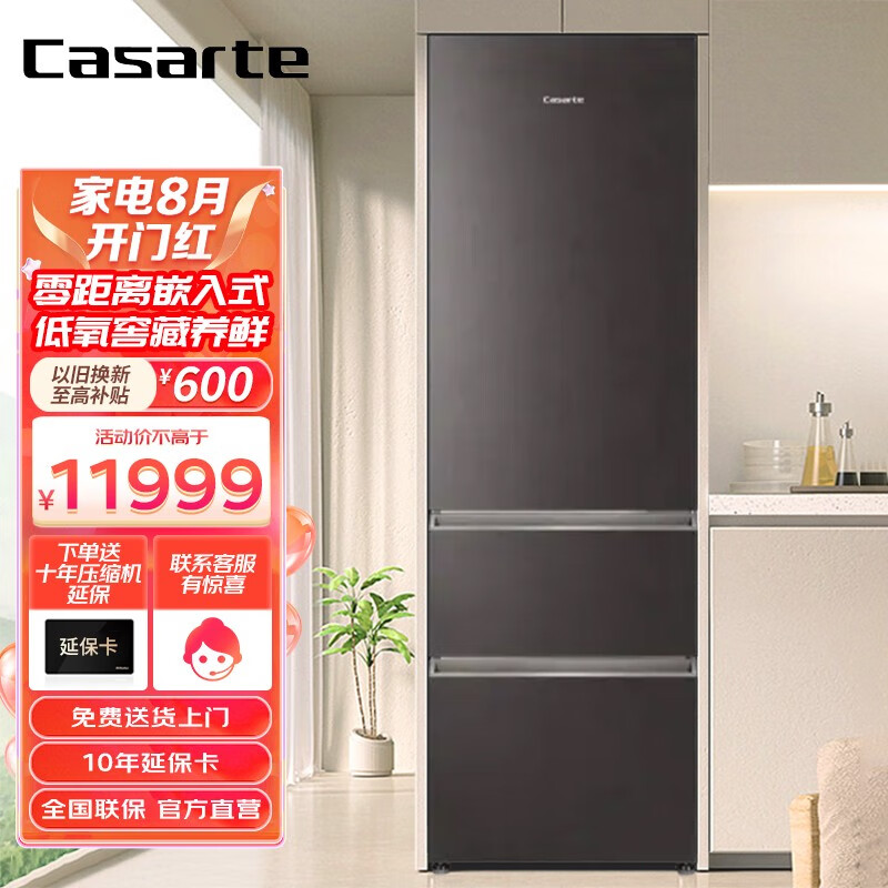 卡萨 帝 BCD-400WLCI38FVAU1嵌入式组合变频风冷冰箱参数配置_规格_性能_功能-苏宁易购