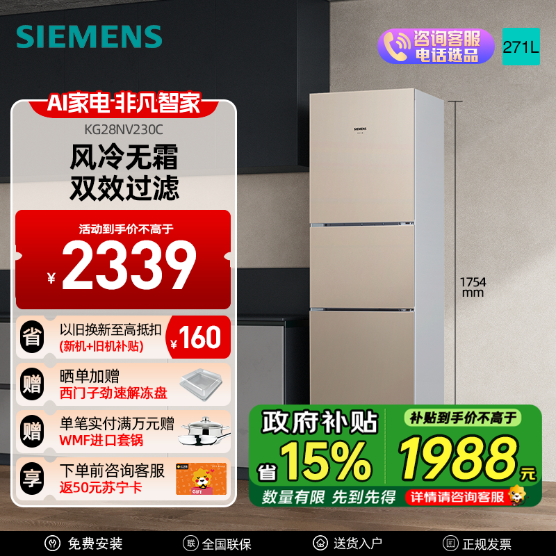 美菱(MELNG)冰箱BCD-271WP3CX报价_参数_图片_视频_怎么样_问答-苏宁易购