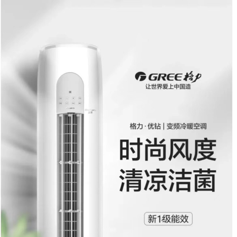 格力(GREE)家用空调KFR-72LW/(72530)FNhAn-B1报价_参数_图片_视频_怎么样_问答-苏宁易购