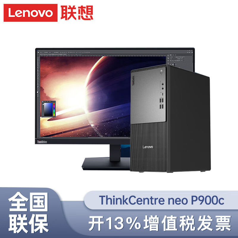 联想(Lenovo)台式电脑联想(Lenovo)扬天M460+21.5英寸显示器（I7-13700 16G 512GSSD 集显 W11)报价_参数_图片_视频_怎么样_问答-苏宁易购