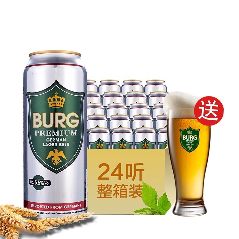 【啤酒】 德国原装进口 BURG波格城堡黄啤酒 500ml/听*24(赠啤酒杯)【价格 图片 品牌 报价】-苏宁易购苏宁自营