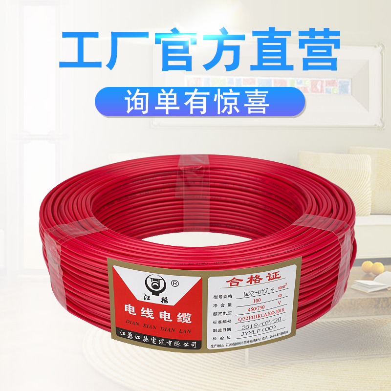 物资装修电线 低烟无卤电线 WDZ-BYJ4视频介绍_物资装修电线 低烟无卤电线 WDZ-BYJ4功能演示视频-苏宁易购