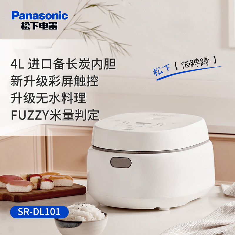 松下(Panasonic)电饭煲SR-DL101报价_参数_图片_视频_怎么样_问答-苏宁易购