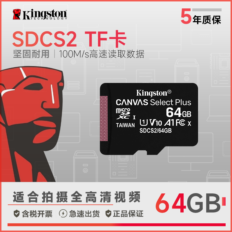  KINGSTON SDCS2 64GBSP Kingston 64GB 100MB s U1 A1 V10