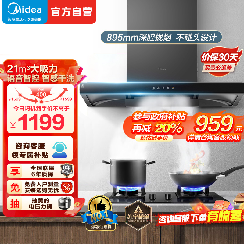 老板(ROBAM)油烟机79K5S报价_参数_图片_视频_怎么样_问答-苏宁易购