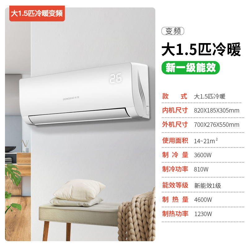 东宝(DONGBAO)家用空调KFRd-36GW/F4-2DB(BpR1)报价_参数_图片_视频_怎么样_问答-苏宁易购