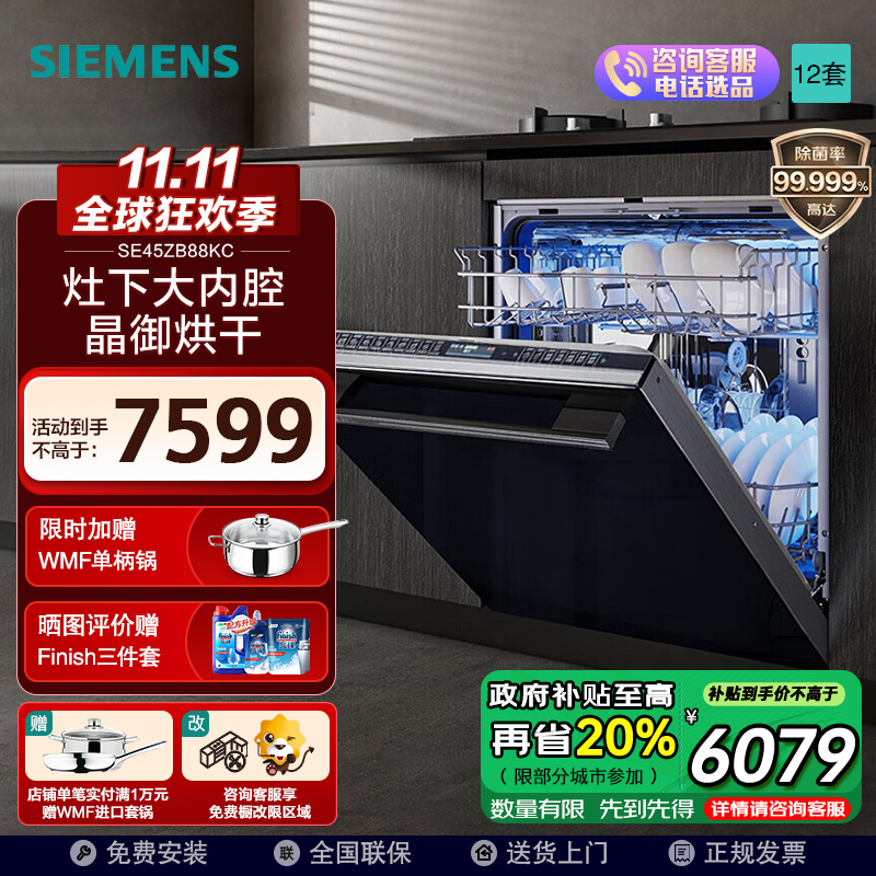 老板(ROBAM)洗碗机W76-S1L报价_参数_图片_视频_怎么样_问答-苏宁易购