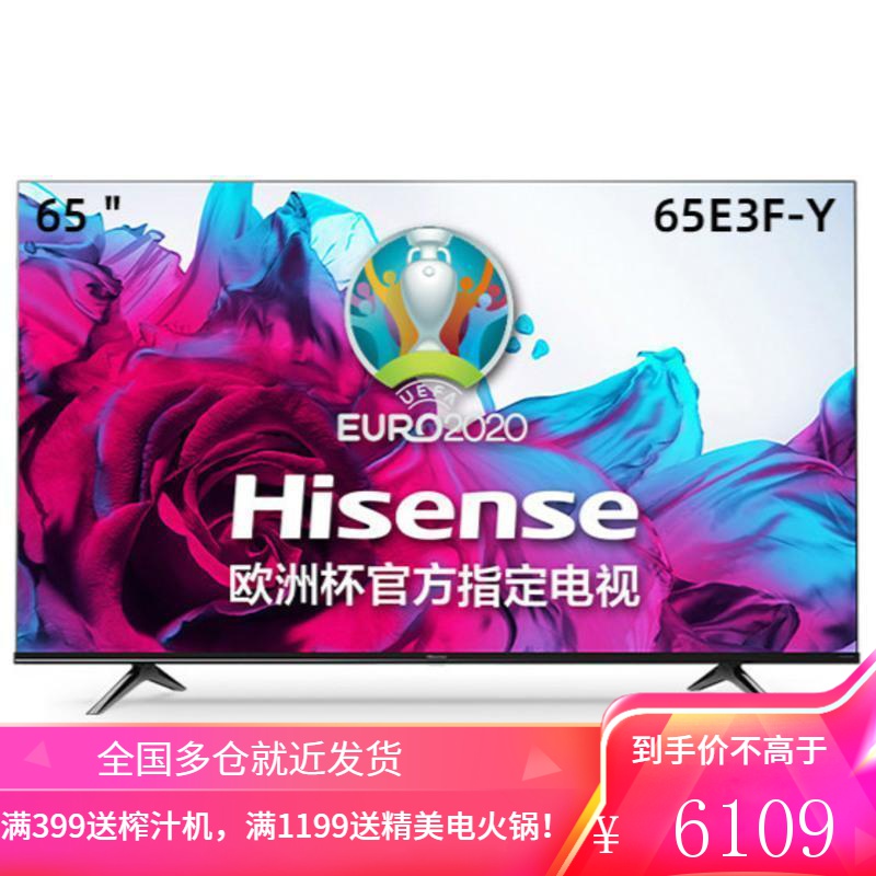 海信电视 65E3F-Y 65英寸 4KHDR超高清 超薄悬浮全面屏 智慧语音液晶平板电视参数配置_规格_性能_功能-苏宁易购