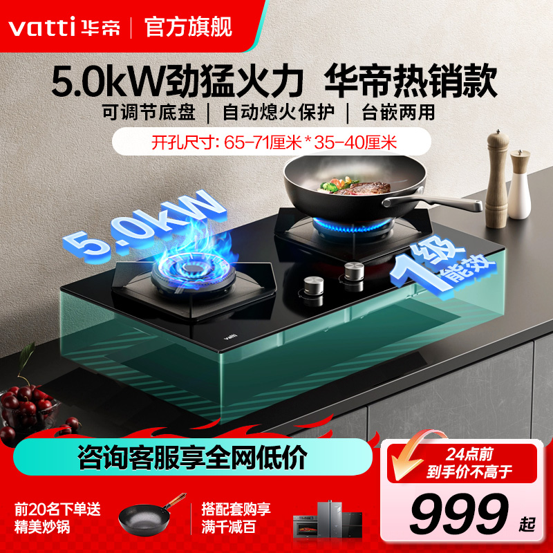 老板(ROBAM)燃气灶JZ(Y/T)-9B315报价_参数_图片_视频_怎么样_问答-苏宁易购