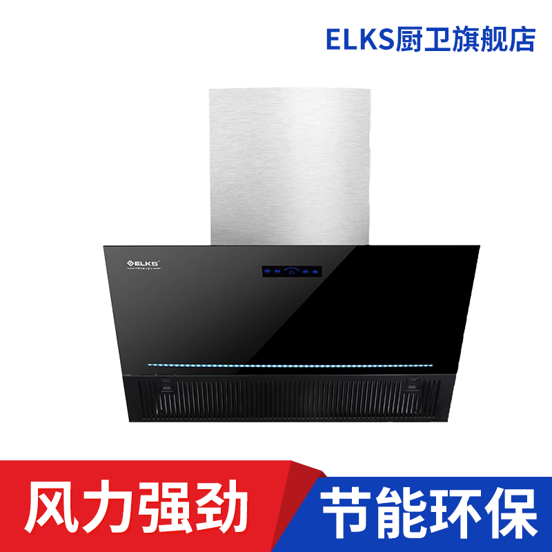 ELKS油烟机CXW-288-H21 挥手感应触摸控制 电加热清洗 可拆卸油网 LED冷光长条灯视频介绍_ELKS油烟机CXW-288-H21 挥手感应触摸控制 电加热清洗 可拆卸油网 LED ...
