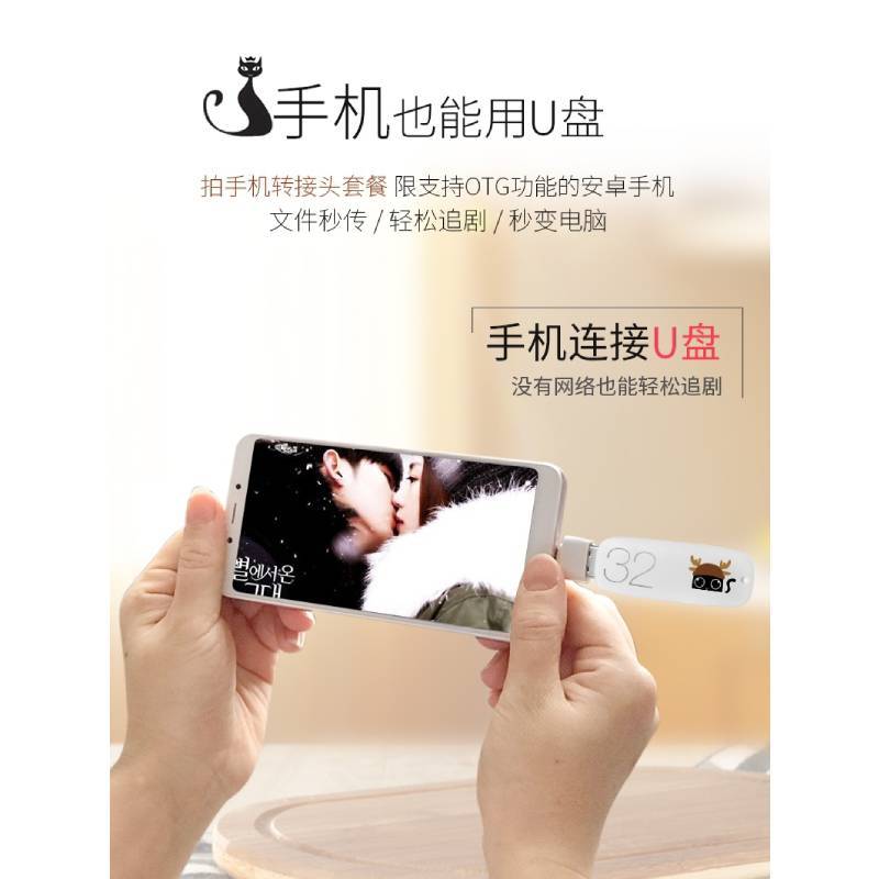 32g生女生礼物速u盘logo车载个创意可爱优盘刻字教师节礼|32G标配+礼品盒[备注U盘及礼盒款式，U盘可刻字] 标配报价_参数_图片_视频_怎么样_问答-苏宁易购