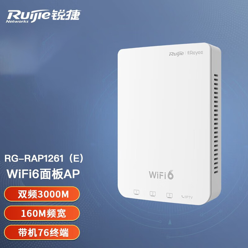 锐捷(Ruijie)WiFi6无线AP面板 千兆双频3000M 160M频宽 别墅企业大户型 RG-RAP1261(E)视频介绍_锐捷 ...