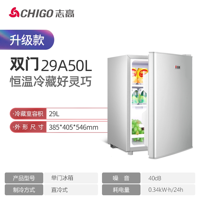 志高(CHIGO)冰箱BCD-38A118L报价_参数_图片_视频_怎么样_问答-苏宁易购