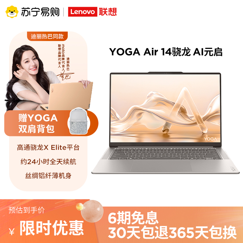 联想(Lenovo)轻薄本小新 16 IRL8报价_参数_图片_视频_怎么样_问答-苏宁易购