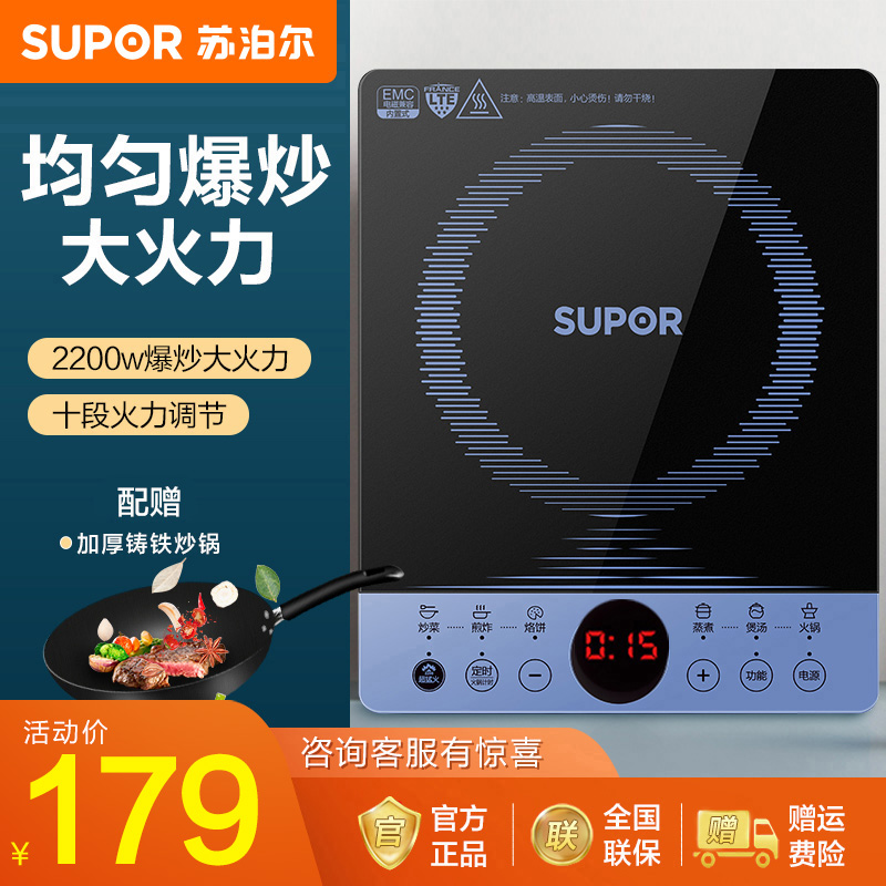 苏泊尔(SUPOR)电磁炉C22-IH912D报价_参数_图片_视频_怎么样_问答-苏宁易购