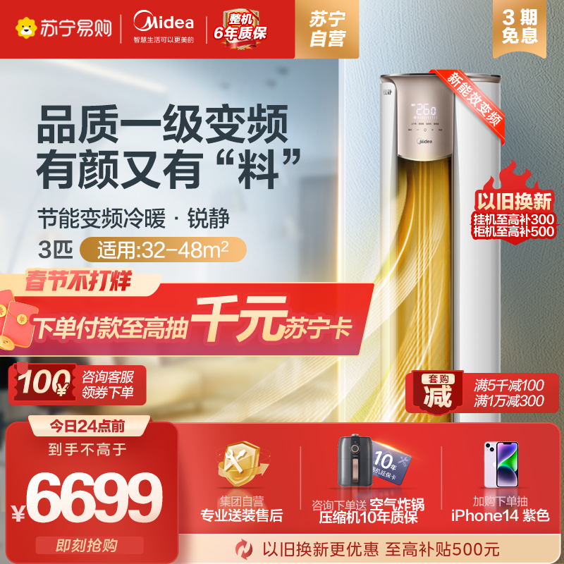 格力 (上汽红岩渝北) 3匹定频柜机 KFR-72LW/(72532)NhAa-3报价_参数_图片_视频_怎么样_问答-苏宁易购