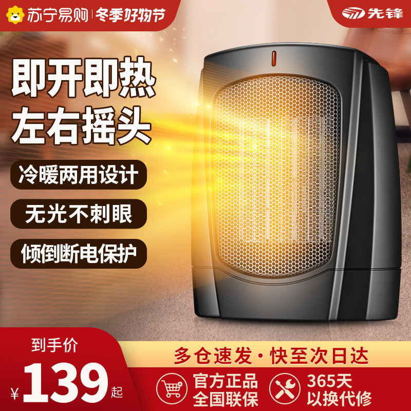 先锋(SINGFUN)取暖电器QG-18TP1（DQ519W)报价_参数_图片_视频_怎么样_问答-苏宁易购