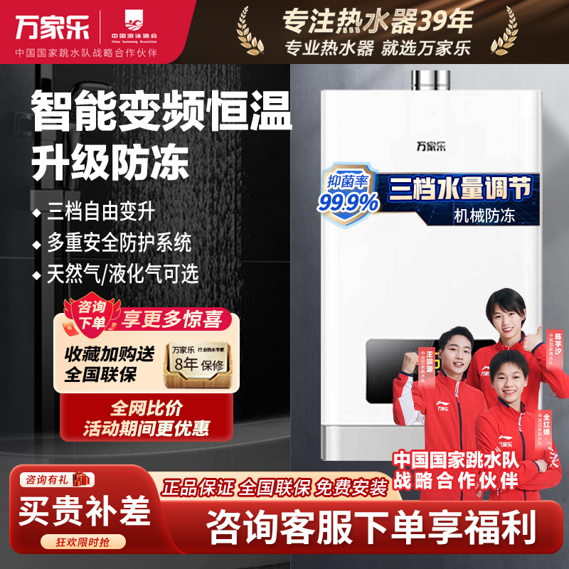 万家乐(Macro) JSQ24-12R1燃气热水器12升三档变升 即热智能恒温家用强排式热水器 低水压启动(天然气)视频介绍_万家乐(Macro) JSQ24-12R1燃气热水器12升三档变 ...