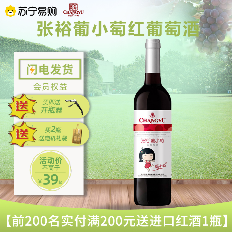 宁夏朗斐葡萄酒试饮装187ml1报价参数图片视频怎么样问答 苏宁易购