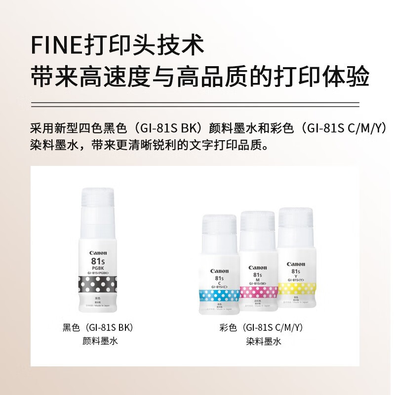 佳能(Canon)打印机G1830报价_参数_图片_视频_怎么样_问答-苏宁易购