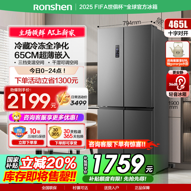 美的(Midea)冰箱BCD-461WSGPM(E)报价_参数_图片_视频_怎么样_问答-苏宁易购